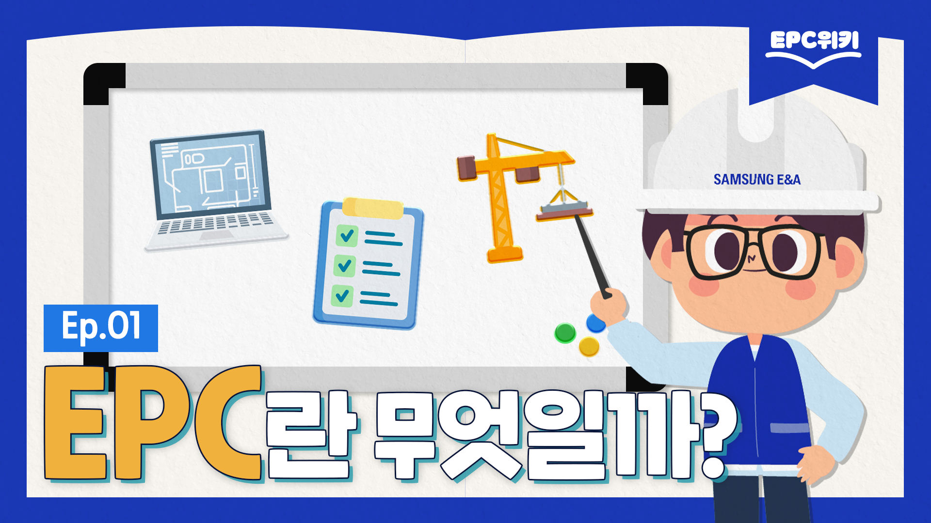 OverviewㅣNews RoomㅣSAMSUNG E&A